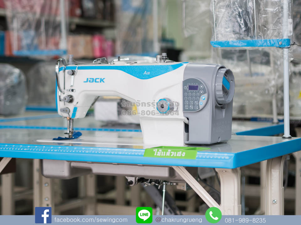 จักรเย็บ (ไดเร็ค - คอม - ยกตีนผีอัตโนมัติ) แจ๊ค (JACK) A2S-4C