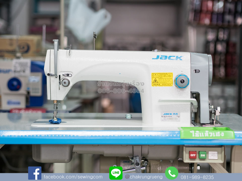 จักรเย็บ แจ๊ค (JACK) JK-8720