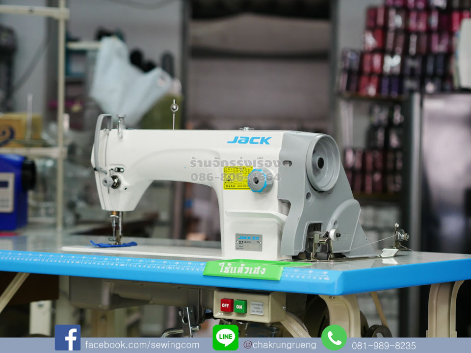 จักรเย็บ แจ๊ค (JACK) JK-8720