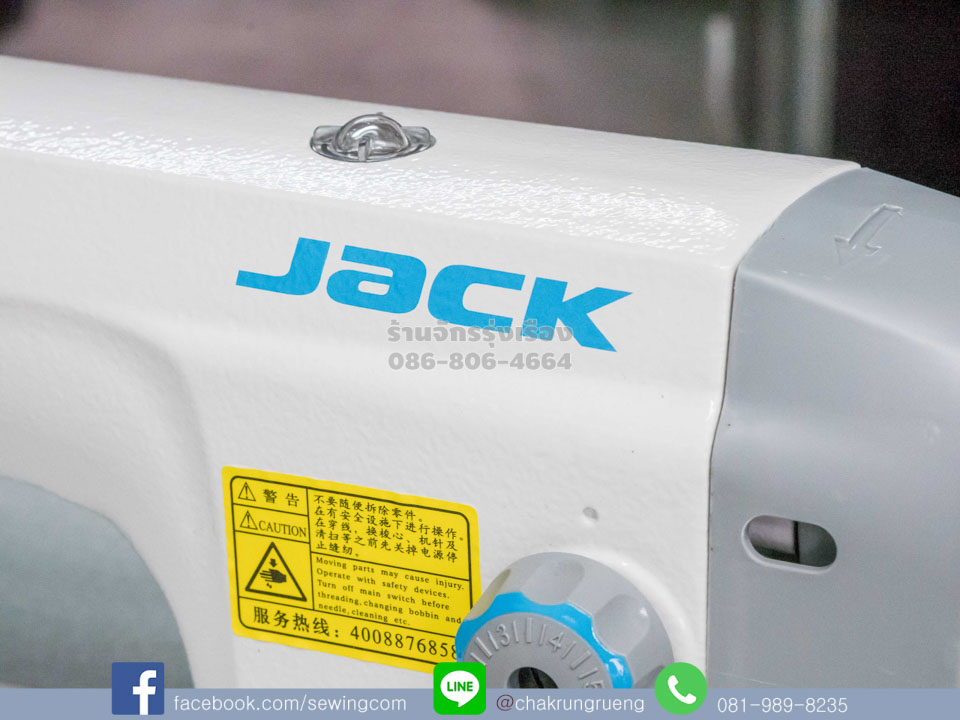 จักรเย็บ แจ๊ค (JACK) JK-8720