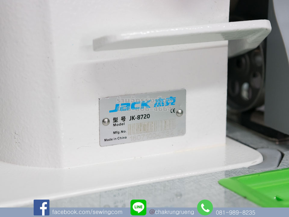 จักรเย็บ แจ๊ค (JACK) JK-8720