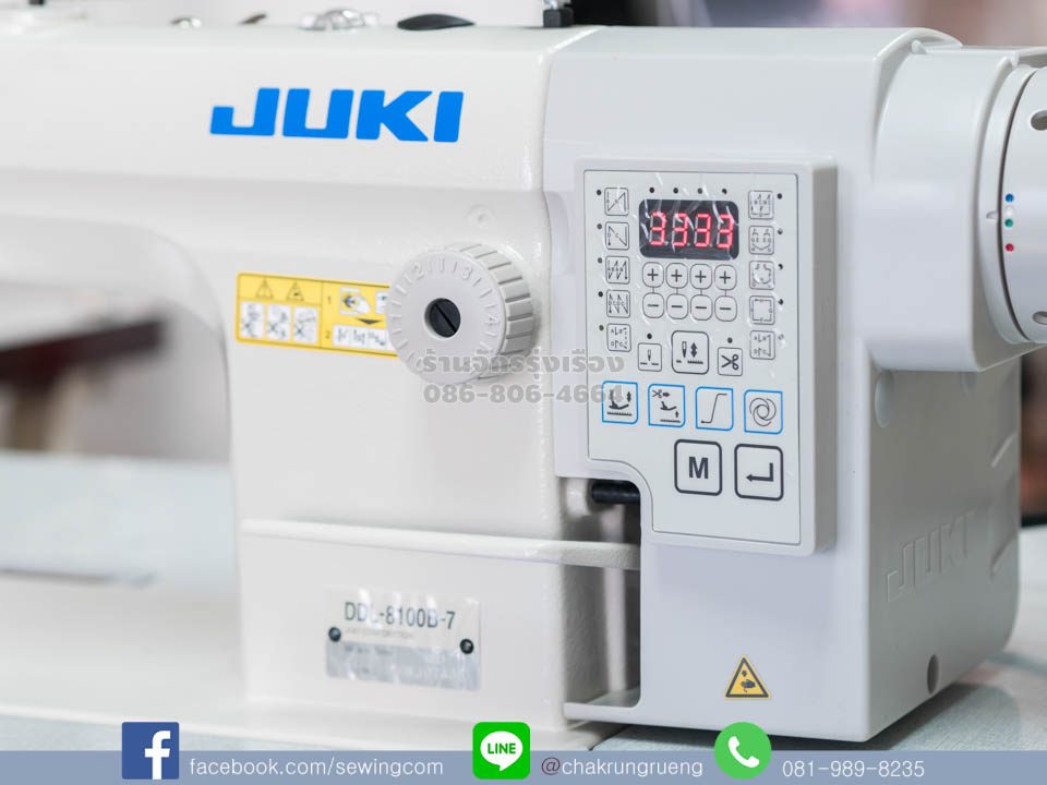 จักรเย็บ (ไดเร็ค - คอม) จูกิ (JUKI) DDL-8100B-7