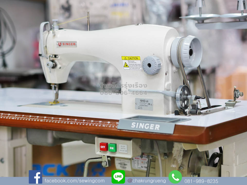 จักรเย็บ ซิงเกอร์ (SINGER) 191D-20