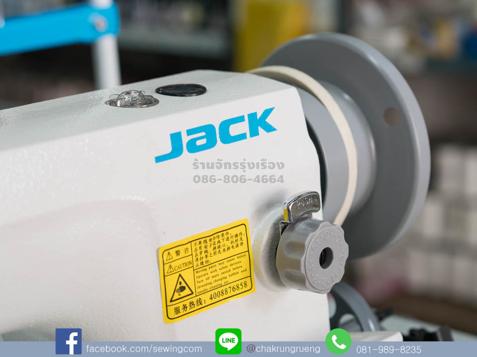 จักรเย็บหนัง (ตีนตะกุย) แจ๊ค (JACK) JK-6380C