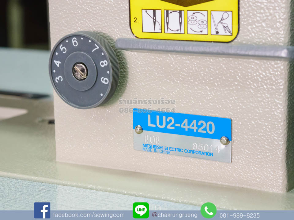 จักรเย็บหนัง เข็มคู่ (ตีนตะกุย บน-ล่าง) มิซซูบิชิ (MITSUBISHI) LU2-4420-BOB